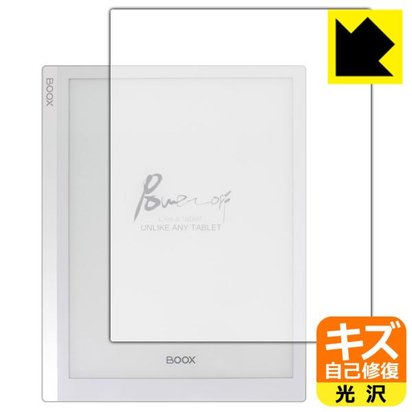 【自己修復タイプ(光沢)】保護フィルム(保護シート)※対応機種 : Onyx BOOX Note X※製品内容 : 前面用1枚【ポスト投函発送の場合のみ送料無料(代金引換は送料無料になりません)】