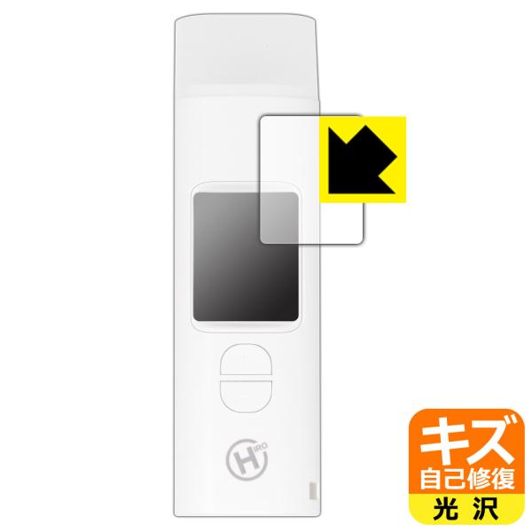 【自己修復タイプ(光沢)】保護フィルム(保護シート)※対応機種 : ヒロ・コーポレーション ポータブルアルコールチェッカー HDL-J8 用の保護フィルムです。機器本体ではありません。※内容量 : 1枚【ポスト投函発送の場合のみ送料無料(代...