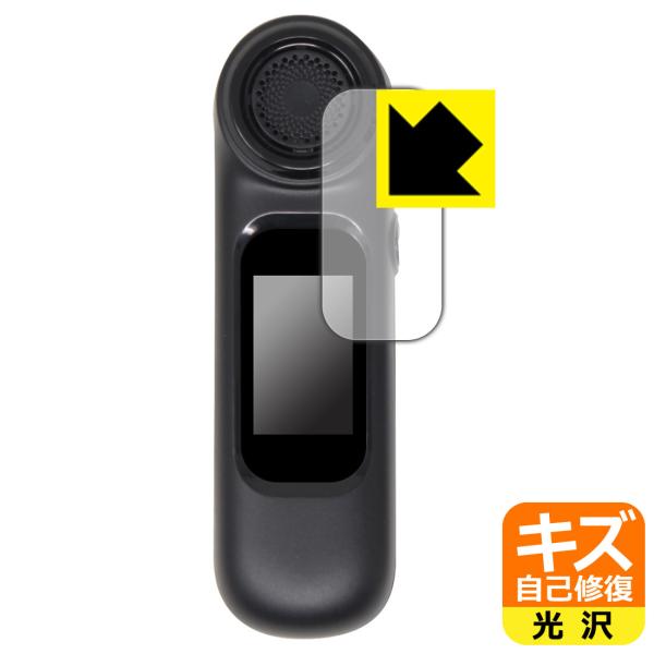 【自己修復タイプ(光沢)】保護フィルム(保護シート)※対応機種 : ユアーショップ アルコール検知器 ANZEN CHECKER YSAC-02 用の保護フィルムです。機器本体ではありません。※内容量 : 1枚【ポスト投函発送の場合のみ送料...