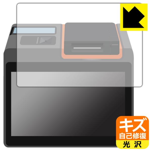 【自己修復タイプ(光沢)】保護フィルム(保護シート)※対応機種 : SUNMI T2 MINI プリンタ搭載キャッシュレジスター / blayn T2mini タブレット型POSレジ 用の保護フィルムです。※内容量 : 1枚【ポスト投函発送...