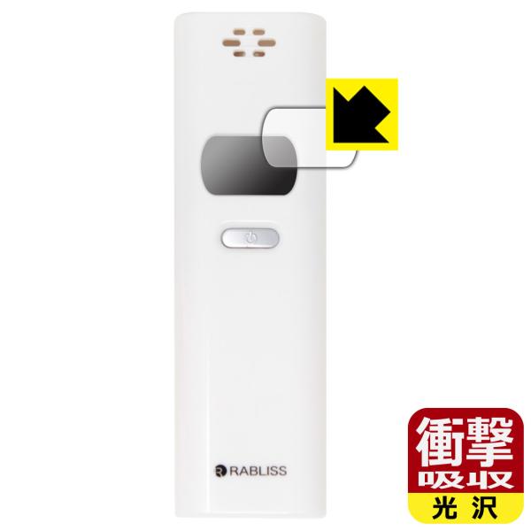 【衝撃吸収タイプ(光沢)】保護フィルム(保護シート)※対応機種 : 小林薬品 RABLISS アルコール検知器 KO270 用の保護フィルムです。機器本体ではありません。※内容量 : 1枚【ポスト投函発送の場合のみ送料無料(代金引換は送料無...