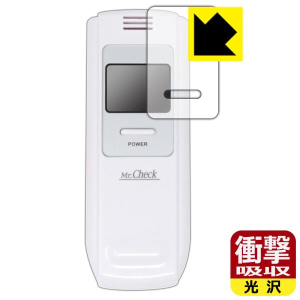 【衝撃吸収タイプ(光沢)】保護フィルム(保護シート)※対応機種 : オーム電機 アルコールテスター HB-A02-W 用の保護フィルムです。機器本体ではありません。※内容量 : 1枚【ポスト投函発送の場合のみ送料無料(代金引換は送料無料にな...