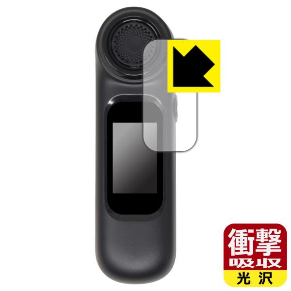 【衝撃吸収タイプ(光沢)】保護フィルム(保護シート)※対応機種 : ユアーショップ アルコール検知器 ANZEN CHECKER YSAC-02 用の保護フィルムです。機器本体ではありません。※内容量 : 1枚【ポスト投函発送の場合のみ送料...