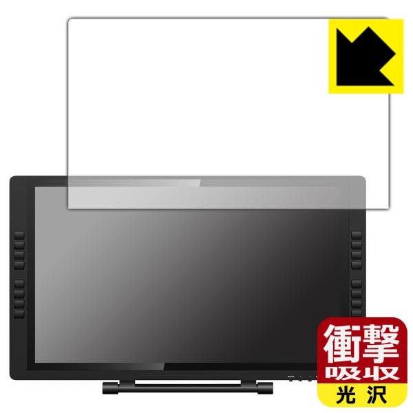 【衝撃吸収タイプ(光沢)】保護フィルム(保護シート)※対応機種 : XP-PEN Artist 22E Pro専用の商品です。※内容量 : 1枚