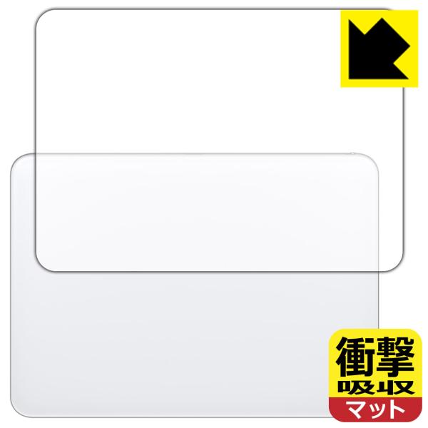 【衝撃吸収タイプ(反射低減)】保護フィルム(保護シート)※対応機種 : Apple Magic Trackpad (MK2D3ZA/A・MMMP3ZA/A) / Magic Trackpad (USB-C)(MXK93ZA/A・MXKA3Z...