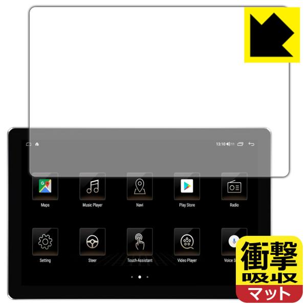 【衝撃吸収タイプ(反射低減)】保護フィルム(保護シート)※対応機種 : JOYING 10.1インチ Car Radio (JY-UQD10N4G-H)※内容量 : 1枚【ポスト投函発送の場合のみ送料無料(代金引換は送料無料になりません)】