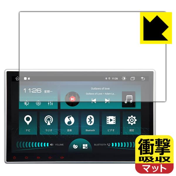 【衝撃吸収タイプ(反射低減)】保護フィルム(保護シート)※対応機種 : Eonon カーナビ 10.1インチ GA2190J / GA2190K専用の商品です。※内容量 : 1枚【ポスト投函発送の場合のみ送料無料(代金引換は送料無料になりま...