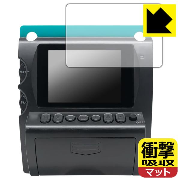 【衝撃吸収タイプ(反射低減)】保護フィルム(保護シート)※対応機種 : トイカメラ BONZART ZIEGEL (ボンザート ツィーゲル)※内容量 : 1枚【ポスト投函発送の場合のみ送料無料(代金引換は送料無料になりません)】