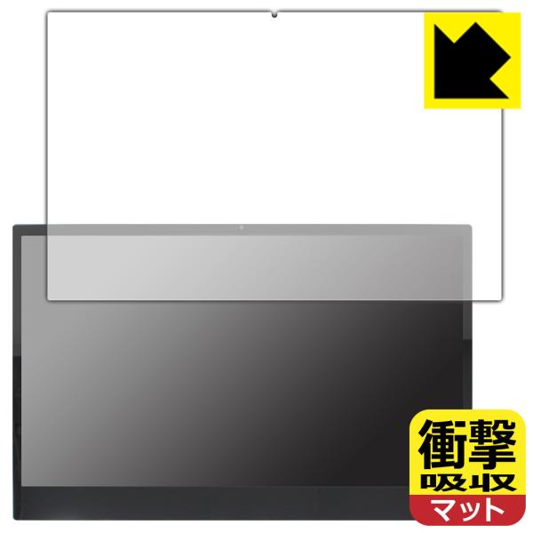 【衝撃吸収タイプ(反射低減)】保護フィルム(保護シート)※対応機種 : LYNKCOOL 14.1インチ 3-in-1 スマートディスプレイ SmartPad (スマートパッド)　　★重要★この保護フィルムのサイズは約321mm×約204m...