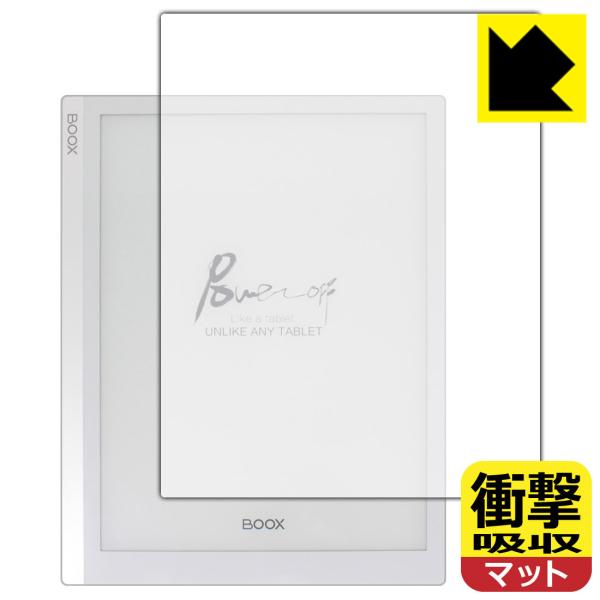 【衝撃吸収タイプ(反射低減)】保護フィルム(保護シート)※対応機種 : Onyx BOOX Note X※製品内容 : 前面用1枚【ポスト投函発送の場合のみ送料無料(代金引換は送料無料になりません)】