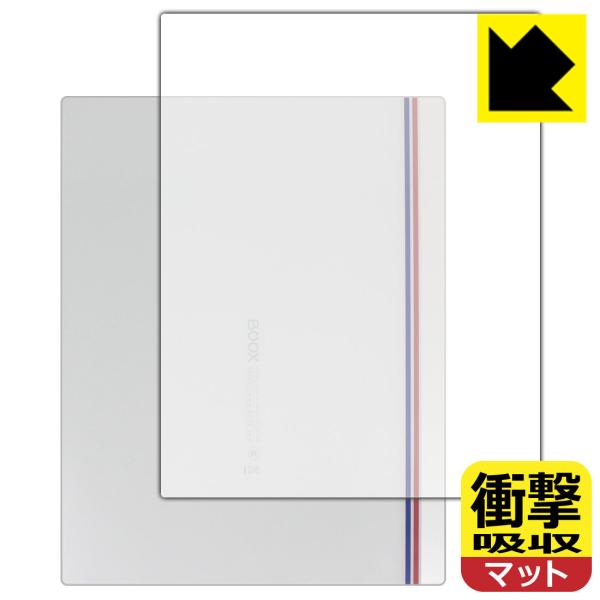 【衝撃吸収タイプ(反射低減)】保護フィルム(保護シート)※対応機種 : Onyx BOOX Note X※製品内容 : 背面用1枚【ポスト投函発送の場合のみ送料無料(代金引換は送料無料になりません)】