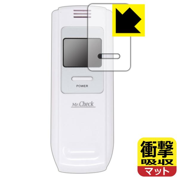 【衝撃吸収タイプ(反射低減)】保護フィルム(保護シート)※対応機種 : オーム電機 アルコールテスター HB-A02-W 用の保護フィルムです。機器本体ではありません。※内容量 : 1枚【ポスト投函発送の場合のみ送料無料(代金引換は送料無料...