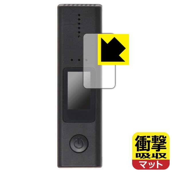 【衝撃吸収タイプ(反射低減)】保護フィルム(保護シート)※対応機種 : アルコールテスター S36 / AC02 用の保護フィルムです。機器本体ではありません。※内容量 : 1枚【ポスト投函発送の場合のみ送料無料(代金引換は送料無料になりま...