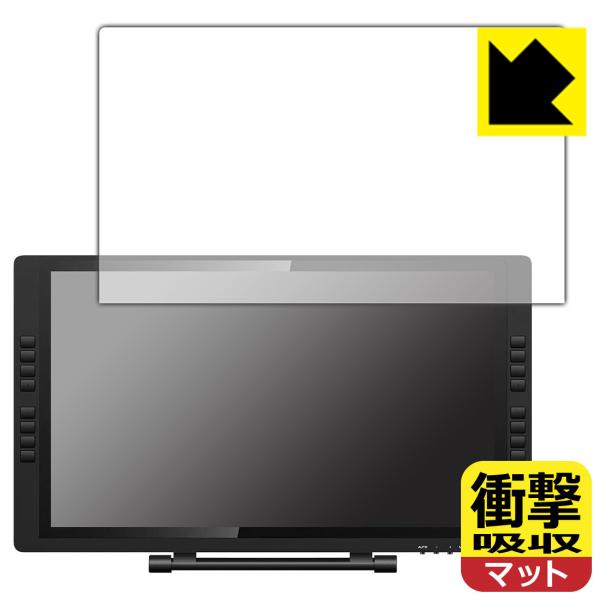 【衝撃吸収タイプ(反射低減)】保護フィルム(保護シート)※対応機種 : XP-PEN Artist 22E Pro専用の商品です。※内容量 : 1枚