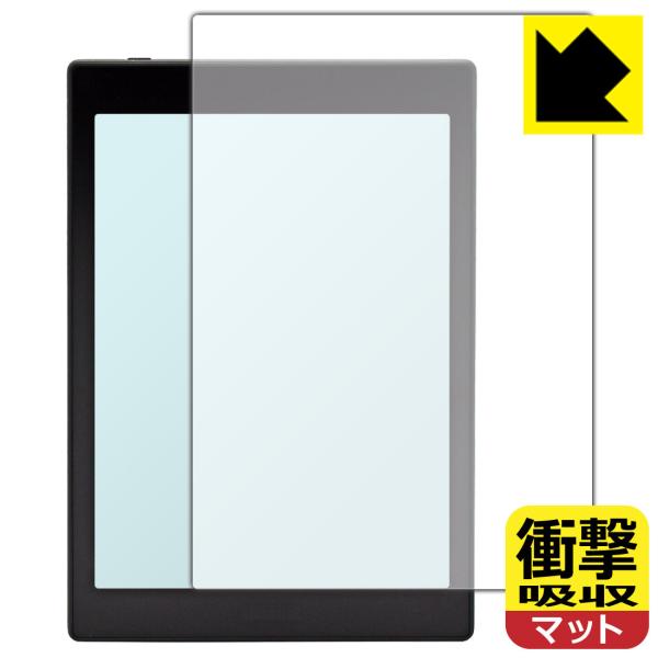 【衝撃吸収タイプ(反射低減)】保護フィルム(保護シート)※対応機種 : Onyx BOOX Nova Air C専用の商品です。※内容量 : 1枚【ポスト投函発送の場合のみ送料無料(代金引換は送料無料になりません)】