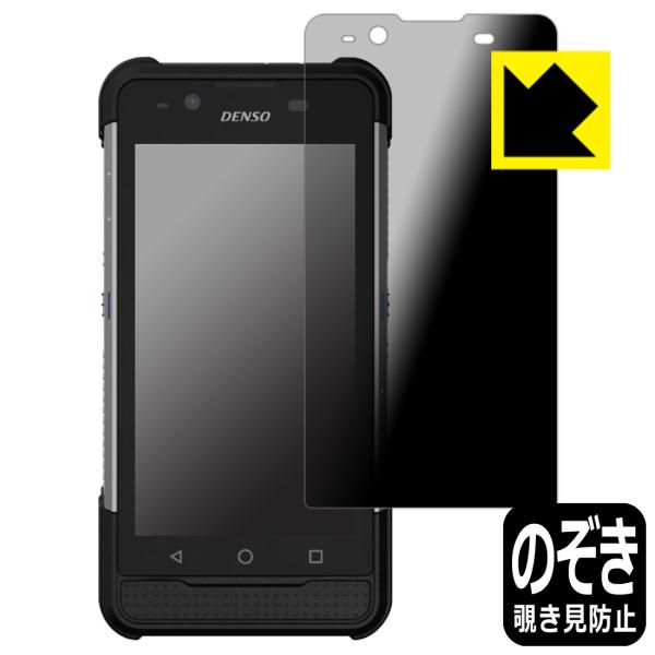 【のぞき見防止タイプ】保護フィルム(保護シート)※対応機種 : DENSO WAVE ハンディターミナル BHT-M80 用の保護フィルムです。※内容量 : 1枚【ポスト投函発送の場合のみ送料無料(代金引換は送料無料になりません)】