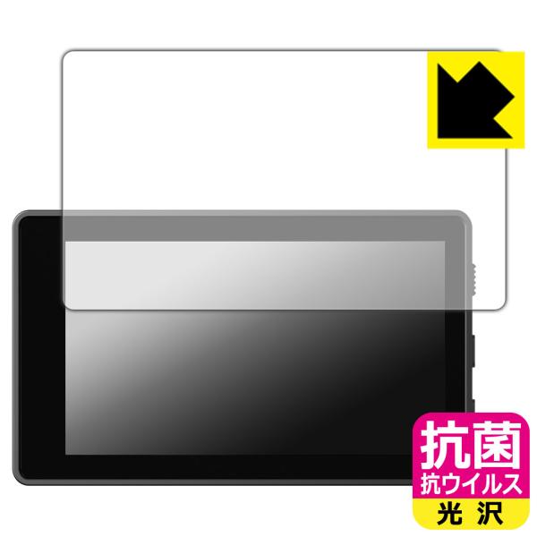 【抗菌 抗ウイルス(光沢)】保護フィルム(保護シート)※対応機種 : Sony Vlog Monitor (XQZ-IV01)※内容量 : 1枚【ポスト投函発送の場合のみ送料無料(代金引換は送料無料になりません)】