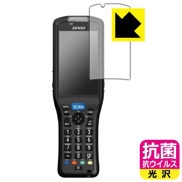 【抗菌 抗ウイルス(光沢)】保護フィルム(保護シート)※対応機種 : DENSO WAVE ハンディターミナル BHT-S40 用の保護フィルムです。※内容量 : 1枚【ポスト投函発送の場合のみ送料無料(代金引換は送料無料になりません)】