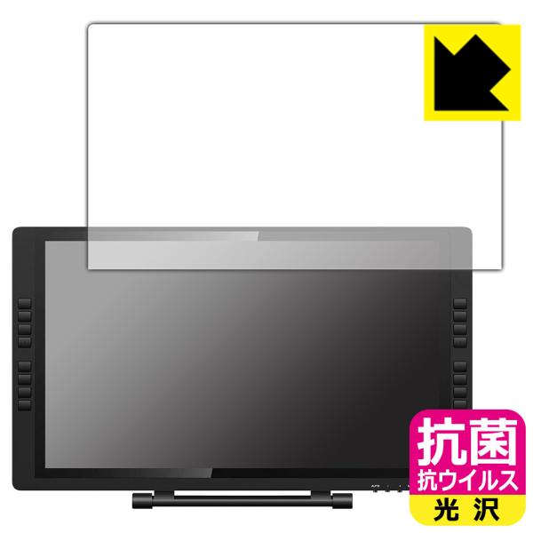 【抗菌 抗ウイルス(光沢)】保護フィルム(保護シート)※対応機種 : XP-PEN Artist 22E Pro専用の商品です。※内容量 : 1枚