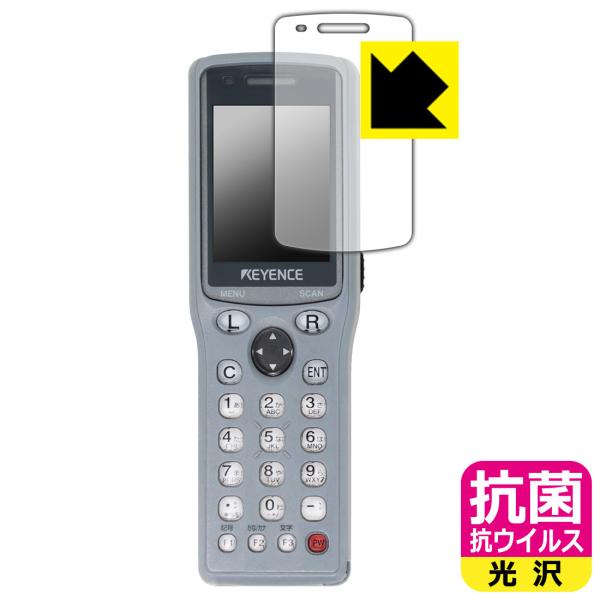 【抗菌 抗ウイルス(光沢)】保護フィルム(保護シート)※対応機種 : キーエンス(KEYENCE) 超小型ハンディターミナル BT-1000シリーズ (BT-1010 / BT-1550) 用の保護フィルムです。※製品内容 : ディスプレイ...