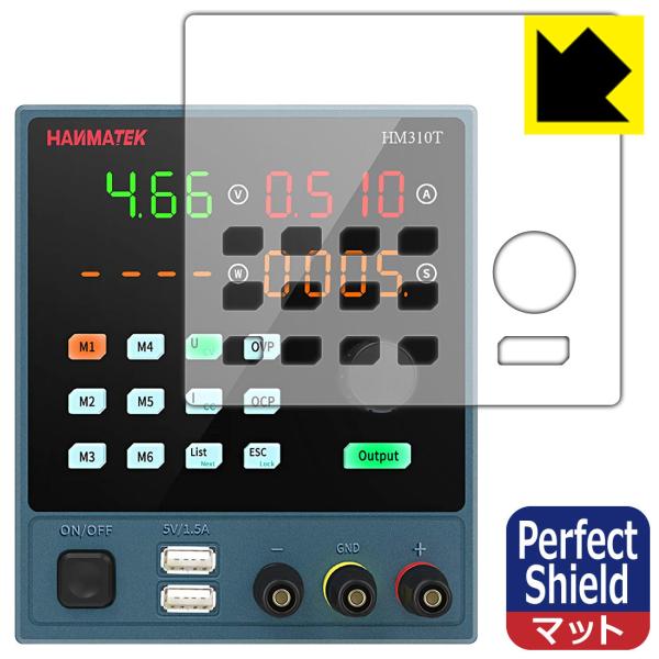 【アンチグレアタイプ(非光沢)】保護フィルム(保護シート)※対応機種 : HANMATEK HM310T 用の保護フィルムです。機器本体ではありません。※内容量 : 1枚【ポスト投函発送の場合のみ送料無料(代金引換は送料無料になりません)】