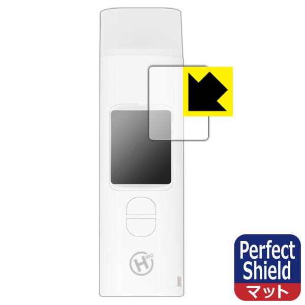 【アンチグレアタイプ(非光沢)】保護フィルム(保護シート)※対応機種 : ヒロ・コーポレーション ポータブルアルコールチェッカー HDL-J8 用の保護フィルムです。機器本体ではありません。※内容量 : 1枚【ポスト投函発送の場合のみ送料無...