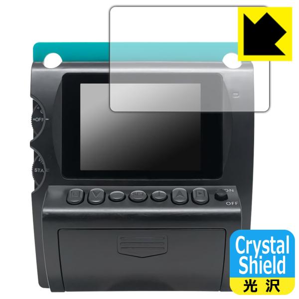 【光沢タイプ】保護フィルム(保護シート)※対応機種 : トイカメラ BONZART ZIEGEL (ボンザート ツィーゲル)※内容量 : 1枚【ポスト投函発送の場合のみ送料無料(代金引換は送料無料になりません)】