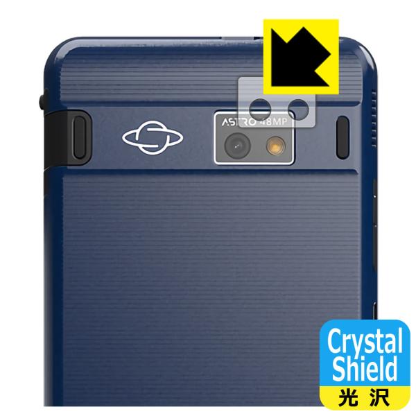 【光沢タイプ】保護フィルム(保護シート)※対応機種 : Planet Computers Astro Slide 5G レンズ周辺部専用の商品です。※製品内容 : レンズ周辺部用1枚【ポスト投函発送の場合のみ送料無料(代金引換は送料無料にな...