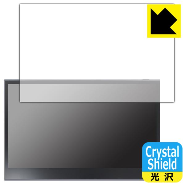 【光沢タイプ】保護フィルム(保護シート)※対応機種 : KEIYO New Bridge 13.3インチ 有機ELモバイルモニター NB-EL133BL※内容量 : 1枚【ポスト投函発送の場合のみ送料無料(代金引換は送料無料になりません)】