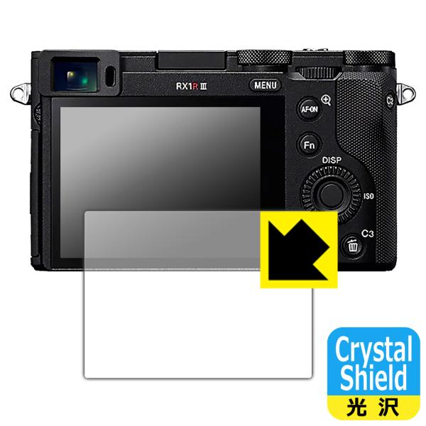 【光沢タイプ】保護フィルム(保護シート)※対応機種 : SONY デジタルスチルカメラ Cyber-shot RX1R III / RX1R II / RX1R / RX1専用の商品です。※製品内容 : 画面用フィルム1枚・クリーニングワイ...