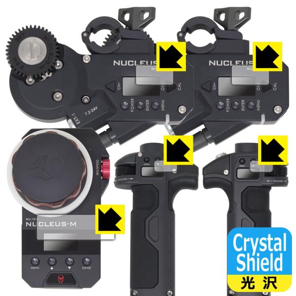 【光沢タイプ】保護フィルム(保護シート)※対応機種 : TILTA Nucleus-M Wireless Lens Control System Full Kit WLC-T03専用の商品です。※製品内容 : 5点セット (FIZ Hand...