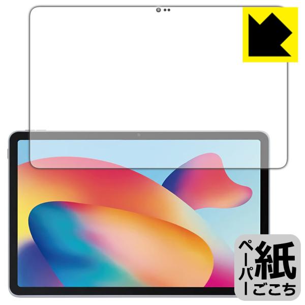 【ペーパーライク反射防止タイプ(非光沢)】保護フィルム(保護シート)※対応機種 : TCL TAB MAX 10.4※内容量 : 1枚【ポスト投函発送の場合のみ送料無料(代金引換は送料無料になりません)】
