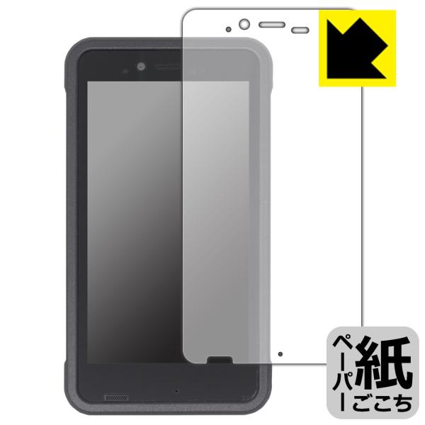 【ペーパーライク反射防止タイプ(非光沢)】保護フィルム(保護シート)※対応機種 : FUJITSU Handheld Terminal Patio600 (パティオ600)※内容量 : 1枚【ポスト投函発送の場合のみ送料無料(代金引換は送料...