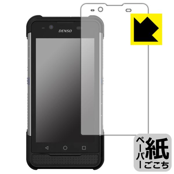 【ペーパーライク反射防止タイプ(非光沢)】保護フィルム(保護シート)※対応機種 : DENSO WAVE ハンディターミナル BHT-M80 用の保護フィルムです。※内容量 : 1枚【ポスト投函発送の場合のみ送料無料(代金引換は送料無料にな...