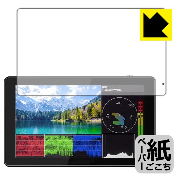 【ペーパーライク反射防止タイプ(非光沢)】保護フィルム(保護シート)※対応機種 : FEELWORLD LUT5 5.5インチ フィールドモニター専用の商品です。※内容量 : 1枚【ポスト投函発送の場合のみ送料無料(代金引換は送料無料になり...