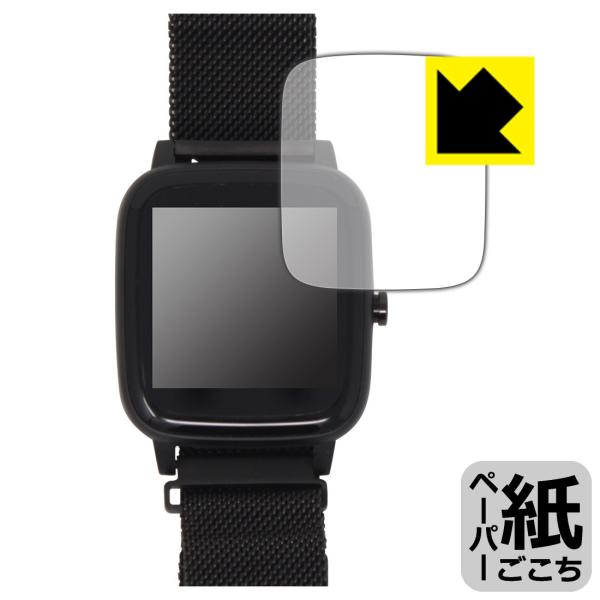 【ペーパーライク反射防止タイプ(非光沢)】保護フィルム(保護シート)※対応機種 : PROJECT-EE スマートウォッチ EastEnd001専用の商品です。※内容量 : 1枚【ポスト投函発送の場合のみ送料無料(代金引換は送料無料になりま...