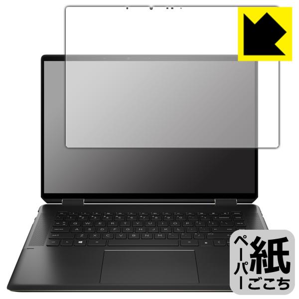 【ペーパーライク反射防止タイプ(非光沢)】保護フィルム(保護シート)※対応機種 : HP Spectre x360 16-f1000シリーズ専用の商品です。※製品内容 : 画面用フィルム1枚・クリーニングワイプ1個