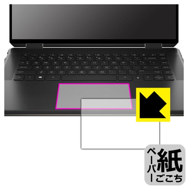 【ペーパーライク反射防止タイプ(非光沢)】保護フィルム(保護シート)※対応機種 : HP Spectre x360 16-f1000シリーズ専用の商品です。※製品内容 : イメージパッド用フィルム1枚・クリーニングワイプ1個【ポスト投函発送...