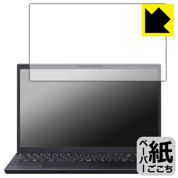 【ペーパーライク反射防止タイプ(非光沢)】保護フィルム(保護シート)※対応機種 : VAIO S15 (VJS155シリーズ) (15.6型ワイド・2022年7月発売モデル)専用の商品です。※製品内容 : 画面用フィルム1枚・クリーニングワ...