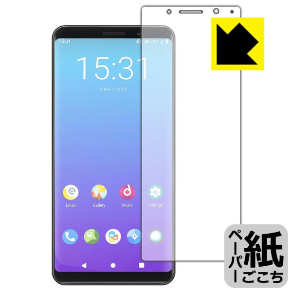 【ペーパーライク反射防止タイプ(非光沢)】保護フィルム(保護シート)※対応機種 : F(x)tec Pro1 X (QX1050)専用の商品です。※製品内容 : 画面用フィルム1枚・クリーニングワイプ1個【ポスト投函発送の場合のみ送料無料(...