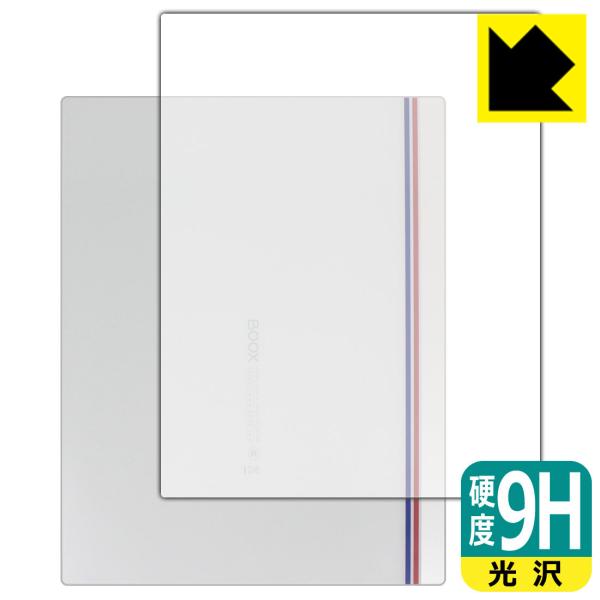 【9H高硬度タイプ(光沢)】保護フィルム(保護シート)※対応機種 : Onyx BOOX Note X※製品内容 : 背面用1枚【ポスト投函発送の場合のみ送料無料(代金引換は送料無料になりません)】