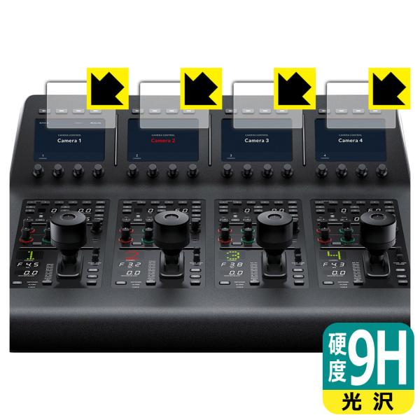 【9H高硬度タイプ(光沢)】保護フィルム(保護シート)※対応機種 : Blackmagic Design ATEM Camera Control Panel※製品内容 : ディスプレイ用4枚組【ポスト投函発送の場合のみ送料無料(代金引換は送...