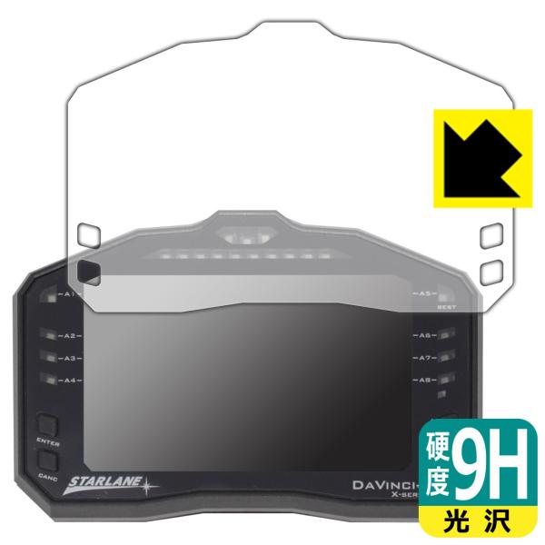 【9H高硬度タイプ(光沢)】保護フィルム(保護シート)※対応機種 : STARLANE DAVINCI-II S 用の保護フィルムです。※内容量 : 1枚【ポスト投函発送の場合のみ送料無料(代金引換は送料無料になりません)】