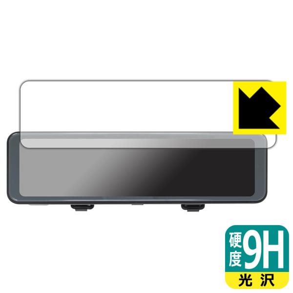 【9H高硬度タイプ(光沢)】保護フィルム(保護シート)※対応機種 : 大橋産業 BAL 前後録画ドライブレコーダーミラー BALUCE II (バルーチェ II) No.5700専用の保護フィルムです。※内容量 : 1枚【ポスト投函発送の場...