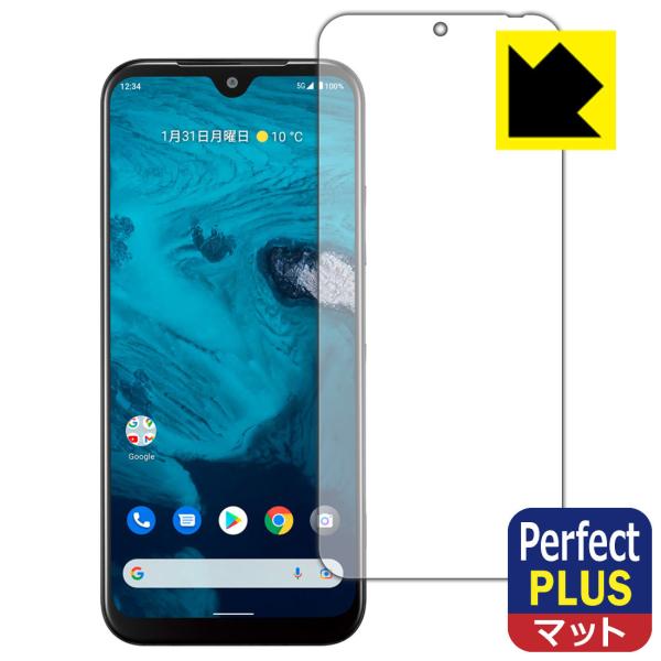 【アンチグレアタイプ(非光沢)】保護フィルム(保護シート)※対応機種 : 京セラ Android One S9 (Y!mobile S9-KC)※製品内容 : 前面用1枚【ポスト投函発送の場合のみ送料無料(代金引換は送料無料になりません)】