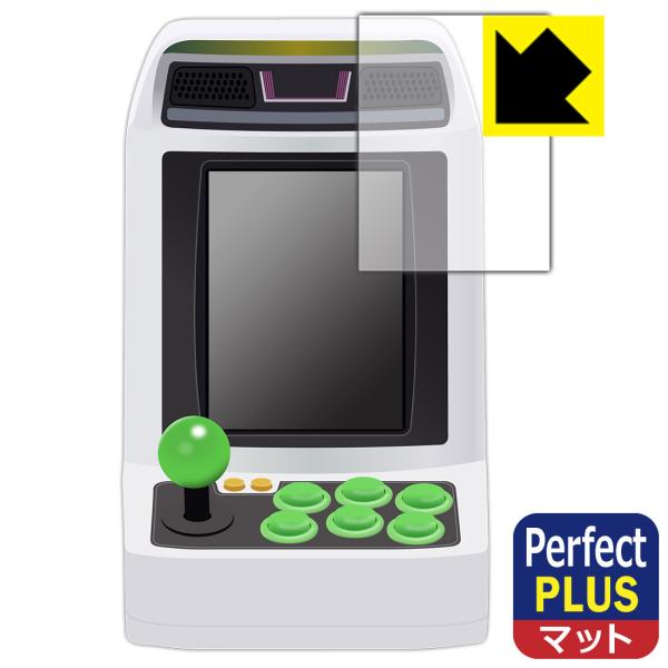 【アンチグレアタイプ(非光沢)】保護フィルム(保護シート)※対応機種 : セガトイズ アストロシティミニV (ASTRO CITY mini V)専用の保護フィルムです。※内容量 : 1枚【ポスト投函発送の場合のみ送料無料(代金引換は送料無...