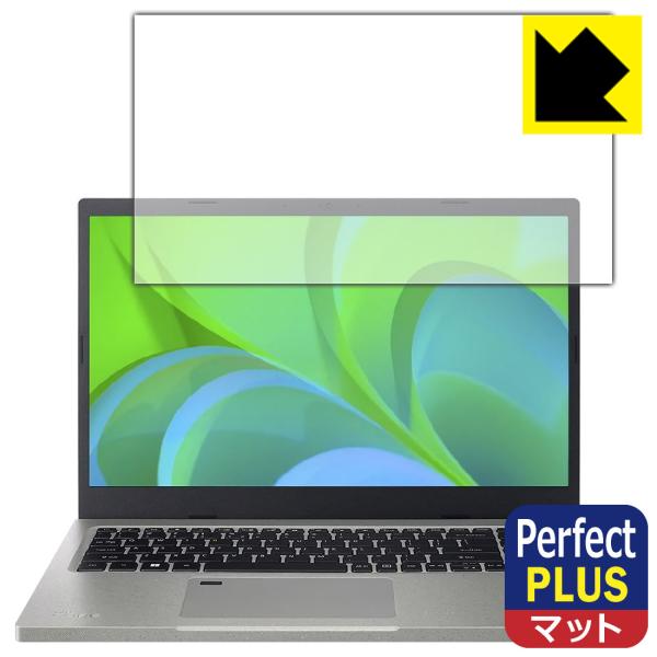 【アンチグレアタイプ(非光沢)】保護フィルム(保護シート)※対応機種 : Acer Aspire Vero (AV15-51シリーズ AV15-51-H58Y/F, AV15-51-H76Y/F)専用の商品です。※製品内容 : 画面用フィル...