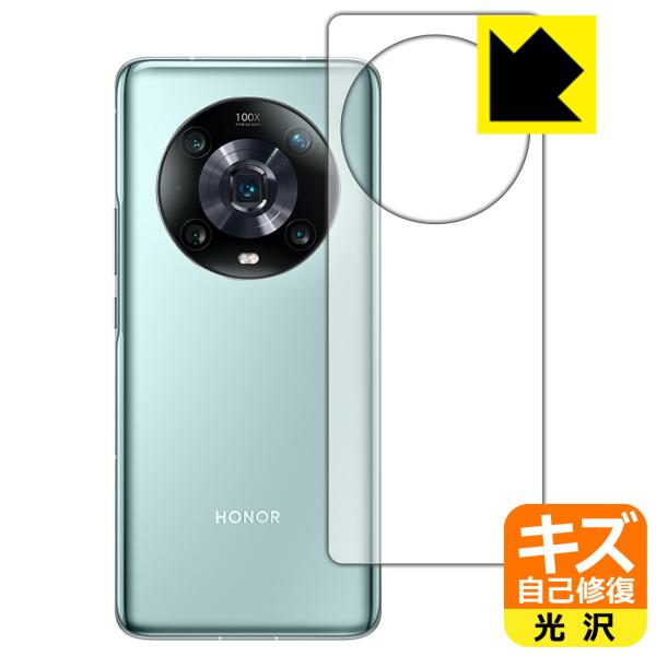 【自己修復タイプ(光沢)】保護フィルム(保護シート)※対応機種 : Honor Magic4 Pro専用の商品です。　　※この商品は背面がレザー素材の【オレンジ】には対応しておりません。※製品内容 : 背面用フィルム1枚・クリーニングワイプ...