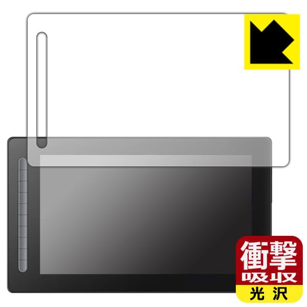 【衝撃吸収タイプ(光沢)】保護フィルム(保護シート)※対応機種 : XP-PEN Artist 16セカンド (CD160FH)専用の商品です。※内容量 : 1枚