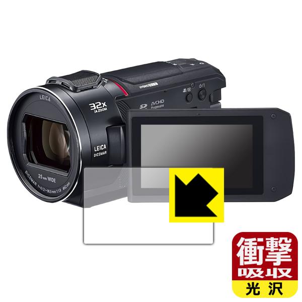 【衝撃吸収タイプ(光沢)】保護フィルム(保護シート)※対応機種 : Panasonic デジタル4Kビデオカメラ HC-VX2MS専用の商品です。※製品内容 : 画面用フィルム1枚・クリーニングワイプ1個【ポスト投函発送の場合のみ送料無料(...